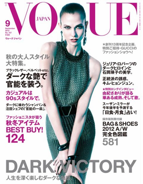 Vogue Japan ヴォーグ ジャパン 9月号 Jpの雑誌・定期購読