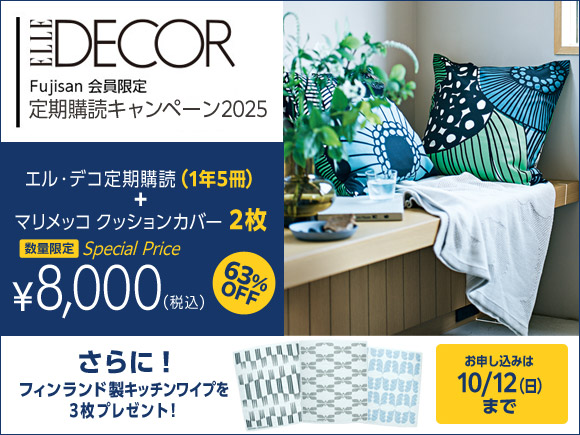 Fujisan.co.jp｜人気雑誌が定期購読なら半額！