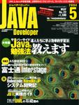 JAVA Developer｜定期購読 - 雑誌のFujisan