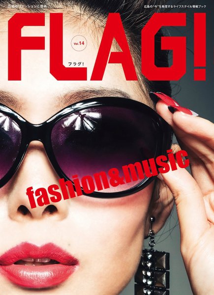 FLAG！｜定期購読 - 雑誌のFujisan