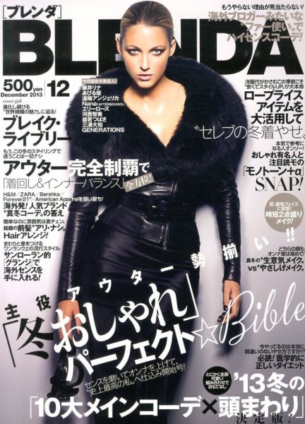 BLENDA（ブレンダ） 12月号 (2013年11月07日発売) | Fujisan.co.jpの雑誌・定期購読