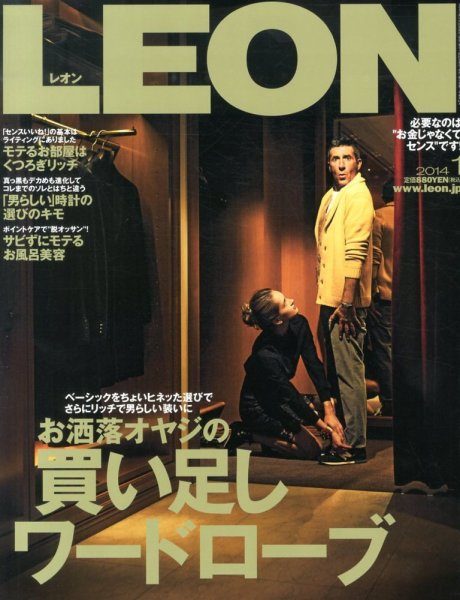 LEON（レオン） 1月号 (2013年11月22日発売) | Fujisan.co.jpの雑誌・定期購読
