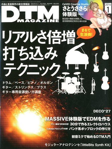 DTM Magazine（ディーティーエムマガジン） 1月号 (発売日2013年12月07日) | 雑誌/定期購読の予約はFujisan