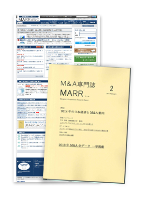 M&A 専門誌 MARR（マール） 2014年2月号 (発売日2014年01月21日) | 雑誌/定期購読の予約はFujisan