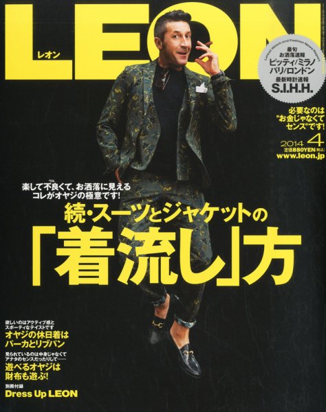 LEON（レオン） 2014年4月号 (2014年02月24日発売) | Fujisan.co.jpの雑誌・定期購読
