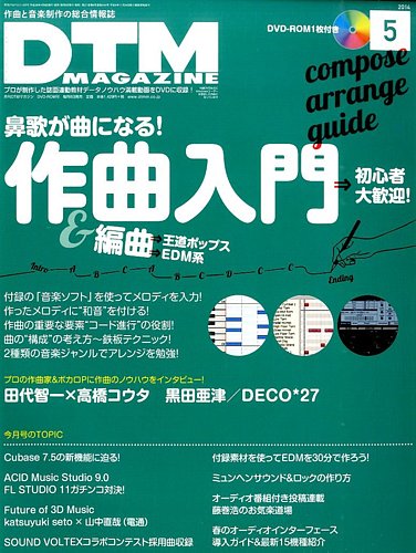 DTM Magazine（ディーティーエムマガジン） 2014年5月号 (発売日2014年04月08日) | 雑誌/定期購読の予約はFujisan