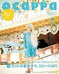 Ocappa（オカッパ）｜定期購読 - 雑誌のFujisan