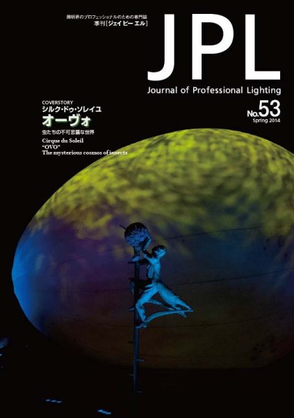 JPL（ジェイピーエル） 53 (発売日2014年04月30日) | 雑誌/定期購読の予約はFujisan