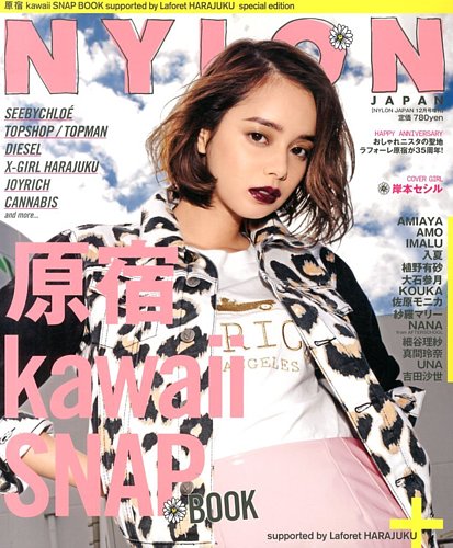 増刊 NYLON JAPAN (ナイロンジャパン) 原宿kawaii SNAP BOOK (発売日2013年11月02日) | 雑誌/定期購読 ...