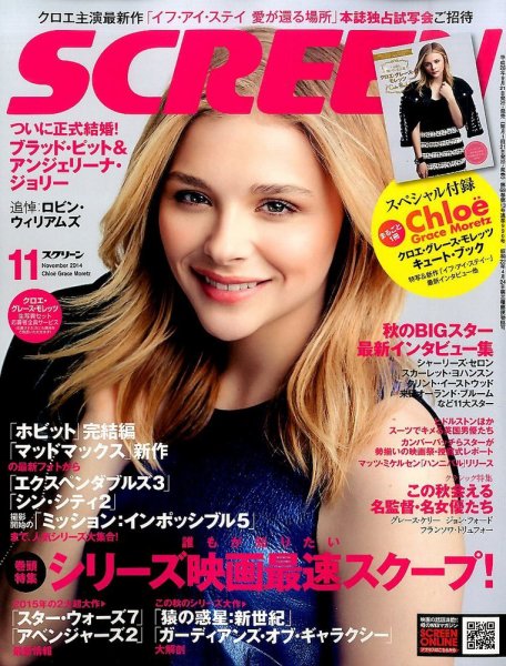 SCREEN（スクリーン） 11月号 (2014年09月20日発売) | Fujisan.co.jpの雑誌・定期購読