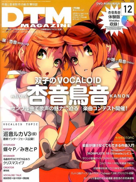 DTM Magazine（ディーティーエムマガジン） 2014年12月号 (発売日2014年11月08日) | 雑誌/定期購読の予約はFujisan
