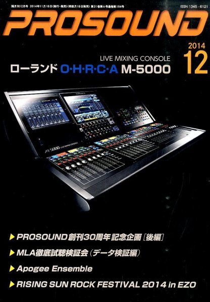 PROSOUND（プロサウンド） 12月号 (2014年11月18日発売) | Fujisan.co.jpの雑誌・電子書籍(デジタル版)・定期購読