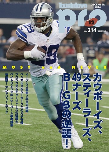 Touchdown PRO No.214 (発売日2014年10月30日) | 雑誌/定期購読の予約はFujisan
