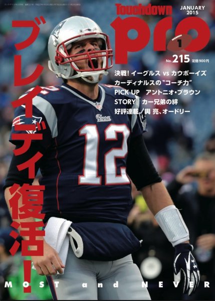 Touchdown PRO No.215 (2014年11月29日発売) | Fujisan.co.jpの雑誌・定期購読