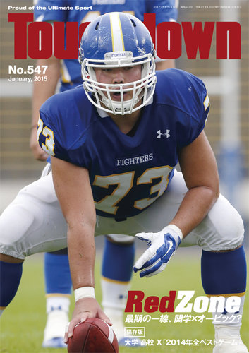 Touchdown(タッチダウン） 2015年1月号 (発売日2014年11月29日) | 雑誌/定期購読の予約はFujisan