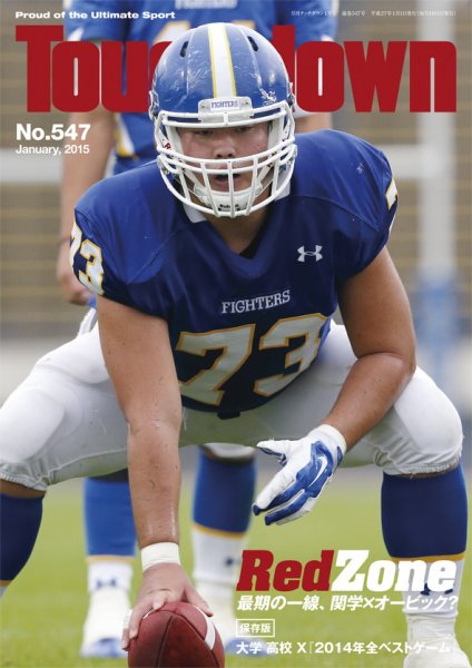 Touchdown(タッチダウン） 2015年1月号 (2014年11月29日発売) | 雑誌/定期購読の予約はFujisan
