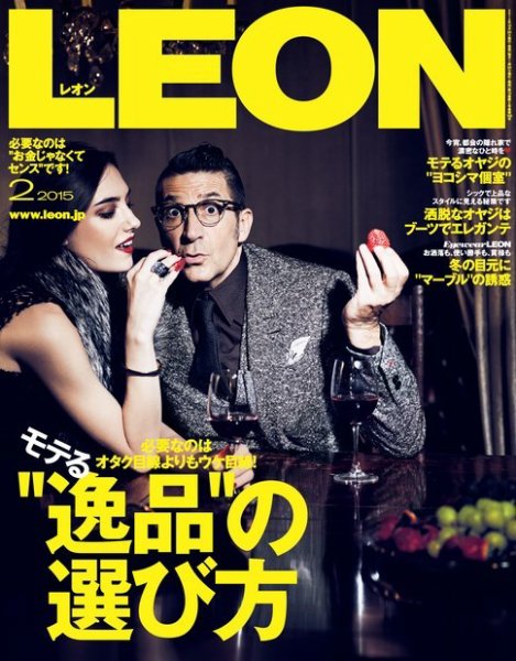 LEON（レオン） 2015年2月号 (2014年12月24日発売) | Fujisan.co.jpの雑誌・電子書籍(デジタル版)・定期購読