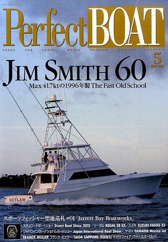 Perfect BOAT（パーフェクトボート） 2015年5月号 (発売日2015年04月04日) | 雑誌/電子書籍/定期購読の予約はFujisan