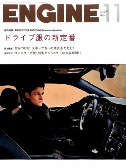 ENGINE（エンジン） 2015年11月号 (発売日2015年09月26日) | 雑誌/定期購読の予約はFujisan