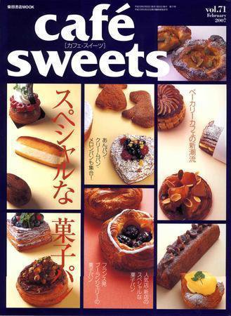 cafe-sweets（カフェスイーツ） Vol.71 (2007年01月05日発売) | Fujisan.co.jpの雑誌・定期購読