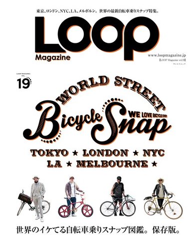 LOOP MAGAZINE Vol.19 (発売日2015年05月25日) | 雑誌/電子書籍/定期購読の予約はFujisan