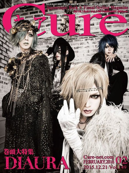 CURE(キュア） Vol.149 (発売日2015年12月21日) | 雑誌/定期購読の予約はFujisan