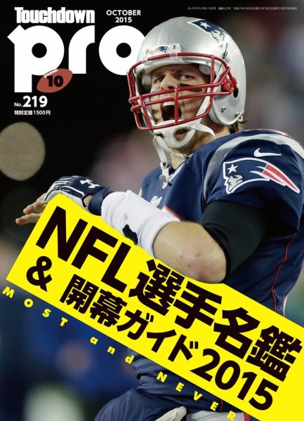 Touchdown PRO No.219 (2015年08月29日発売) | Fujisan.co.jpの雑誌・定期購読