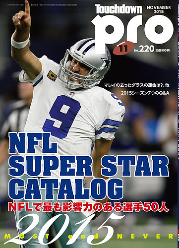 Touchdown PRO No.220 (発売日2015年09月30日) | 雑誌/定期購読の予約はFujisan