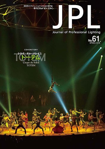 JPL（ジェイピーエル） 61 (発売日2016年04月30日) | 雑誌/定期購読の予約はFujisan