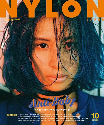 NYLON JAPAN（ナイロンジャパン） 2016年10月号 (発売日2016年08月27日) | 雑誌/定期購読の予約はFujisan
