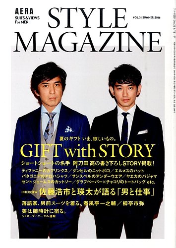 AERA STYLE MAGAZINE (アエラスタイルマガジン) 2016年6/1号 (発売日2016年05月24日) | 雑誌/定期購読の ...