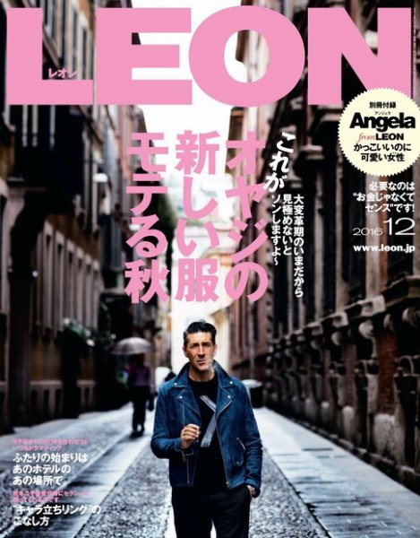 LEON（レオン） 2016年12月号 (発売日2016年10月24日) | 雑誌/電子書籍/定期購読の予約はFujisan