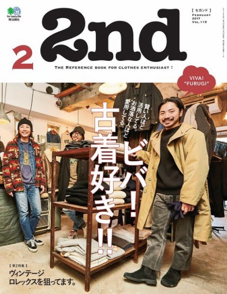 2nd（セカンド） 2017年2月号 (発売日2016年12月16日) | 雑誌/電子書籍/定期購読の予約はFujisan
