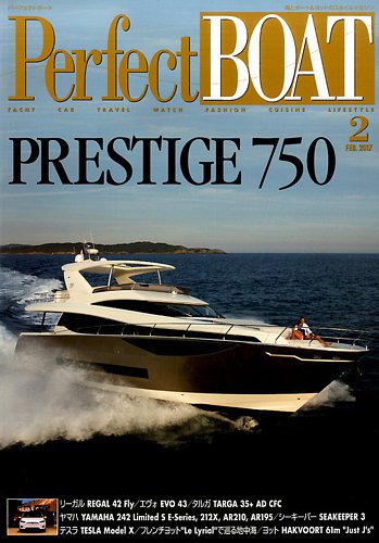 Perfect BOAT（パーフェクトボート） 2017年2月号 (発売日2017年01月05日) | 雑誌/電子書籍/定期購読の予約はFujisan