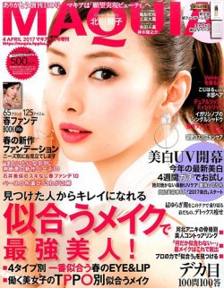 増刊 MAQUIA（マキア） 2017年4月号 (発売日2017年02月23日) | 雑誌/定期購読の予約はFujisan