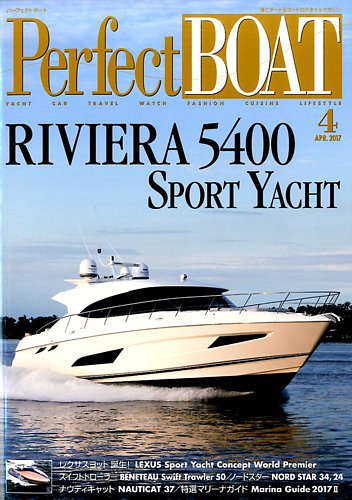 Perfect BOAT（パーフェクトボート） 2017年4月号 (発売日2017年03月04日) | 雑誌/電子書籍/定期購読の予約はFujisan
