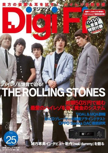 DigiFi（デジファイ） No.25 (発売日2017年03月02日) | 雑誌/電子書籍/定期購読の予約はFujisan