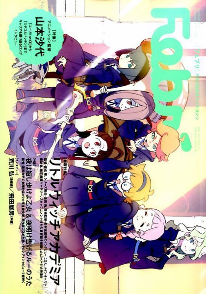 Febri（フェブリ） VOL.41 (発売日2017年04月18日) | 雑誌/定期購読の予約はFujisan