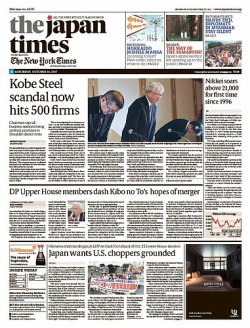 The Japan Times / The New York Times 2017年10月14日発売号 | Fujisan.co.jpの雑誌・定期購読