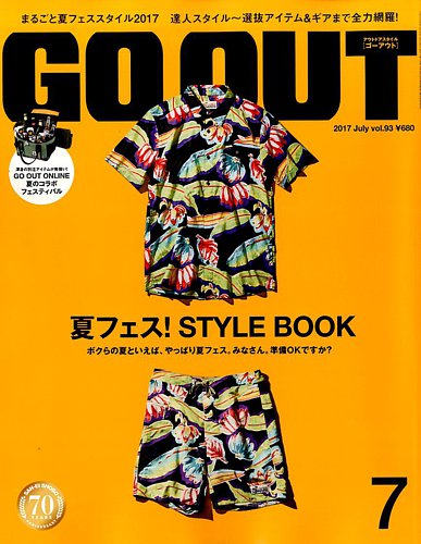 GO OUT（ゴーアウト） Vol.93 (発売日2017年05月30日) | 雑誌/電子書籍/定期購読の予約はFujisan