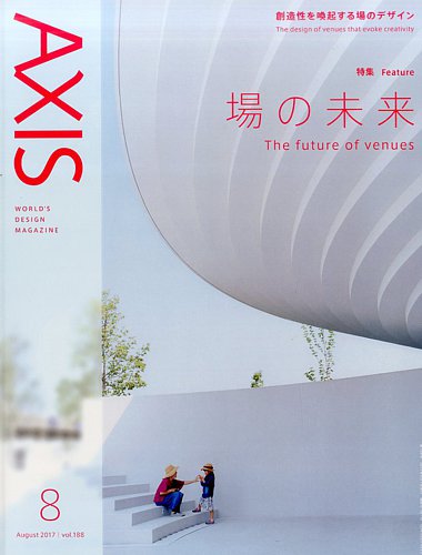 AXIS（アクシス） Vol.188 (発売日2017年06月30日) | 雑誌/電子書籍/定期購読の予約はFujisan