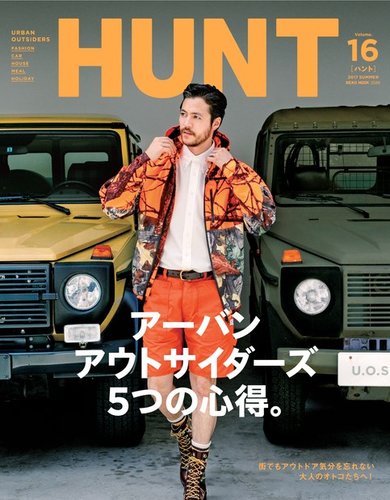 HUNT（ハント） vol.16 (発売日2017年05月31日) | 雑誌/電子書籍/定期購読の予約はFujisan