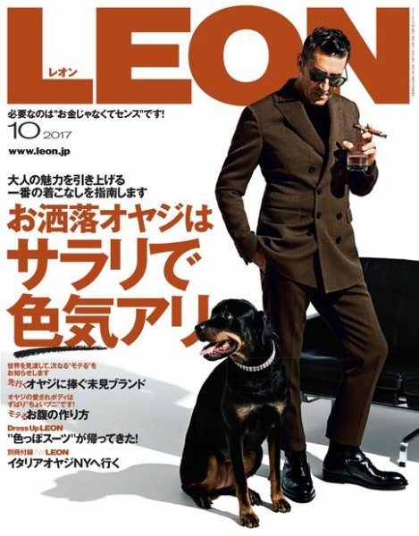 LEON（レオン） 2017年10月号 (2017年08月24日発売) | Fujisan.co.jpの雑誌・電子書籍(デジタル版)・定期購読