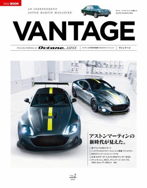 VANTAGE(オクタン日本版 特別編集) 2 (2017年03月30日発売) | Fujisan.co.jpの雑誌・電子書籍(デジタル版)・定期購読
