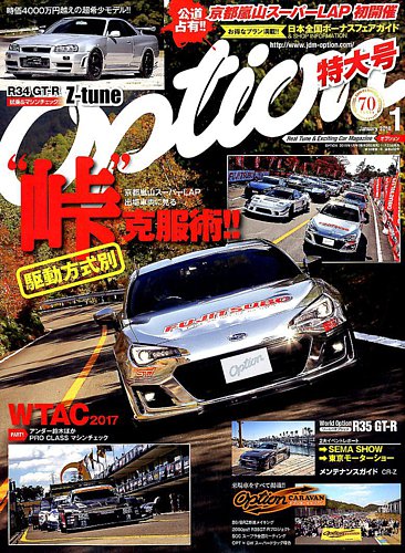 Option（オプション）の最新号 | Fujisan.co.jpの雑誌・定期購読