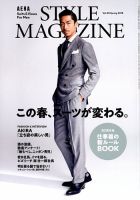 AERA STYLE MAGAZINE (アエラスタイルマガジン) 10/5号 (2012年09月24日発売) | Fujisan.co.jp ...