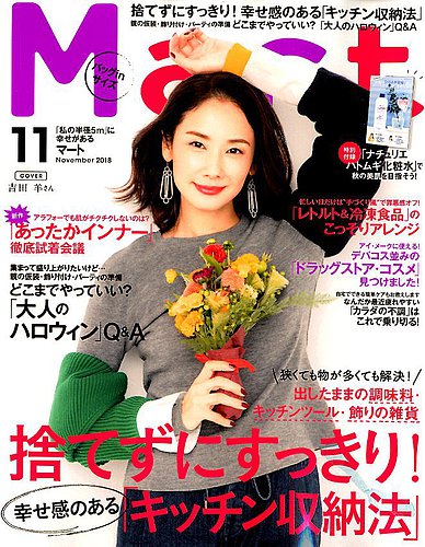 Mart バッグinサイズ 2018年11月号 (発売日2018年09月28日) | 雑誌/定期購読の予約はFujisan