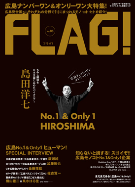 FLAG！ Vol.6 (発売日2016年12月26日) | 雑誌/定期購読の予約はFujisan
