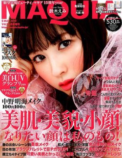 増刊 MAQUIA（マキア） 2019年5月号 (発売日2019年03月22日) | 雑誌/定期購読の予約はFujisan