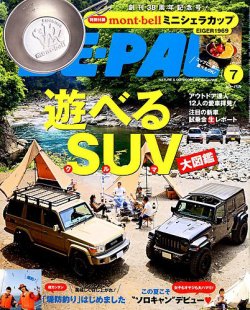雑誌/定期購読の予約はFujisan 雑誌内検索：【寒川】 がBE-PAL（ビーパル）の2019年06月10日発売号で見つかりました！